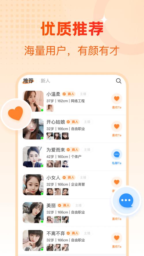 陌探交友