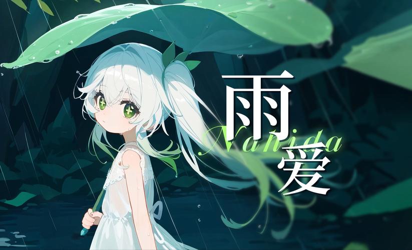 有雨次元动漫免费最新版app截图