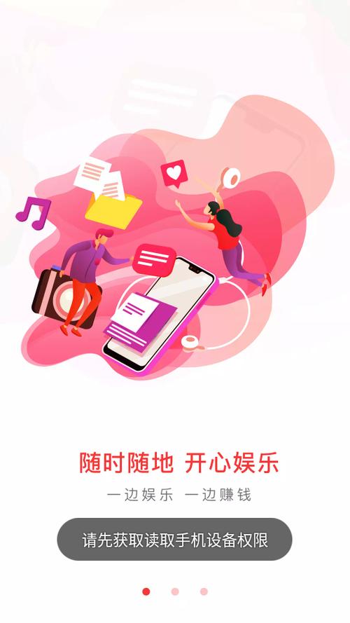 火趣小视频赚钱版图标
