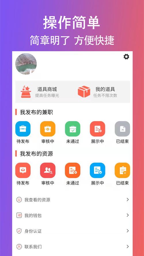 创客众人帮做任务赚钱v1.0.0截图