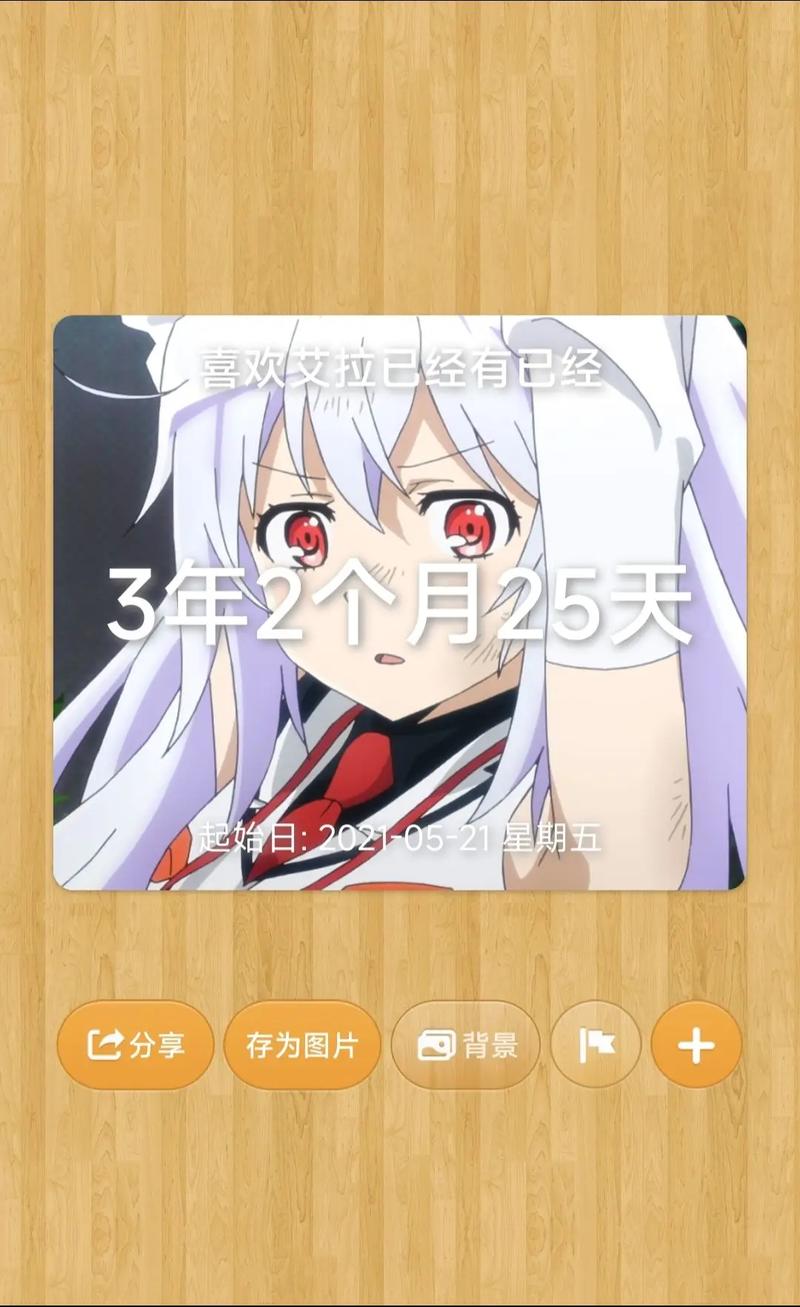 艾拉漫画app