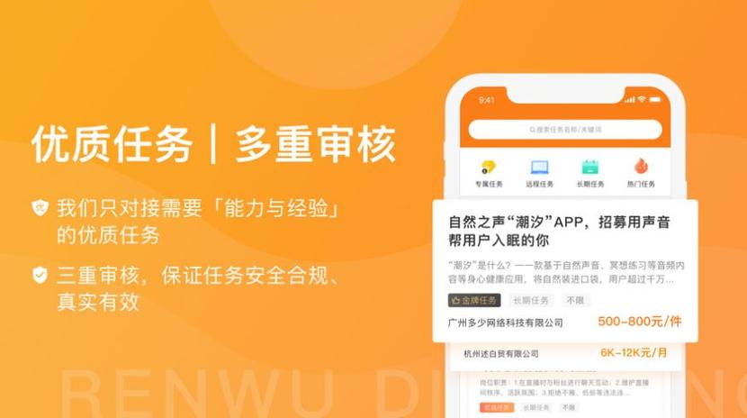 任务叮咚赚钱app
