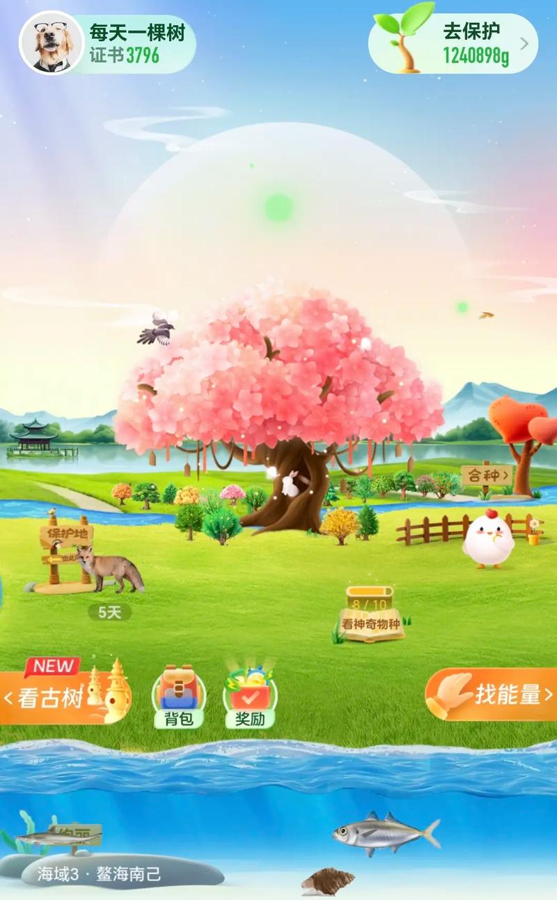 蚂蚁种树赚钱版v1.0图标