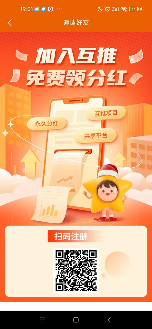 挂机永久分红