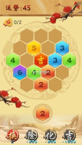 六角大消除红包版v1.0.0截图