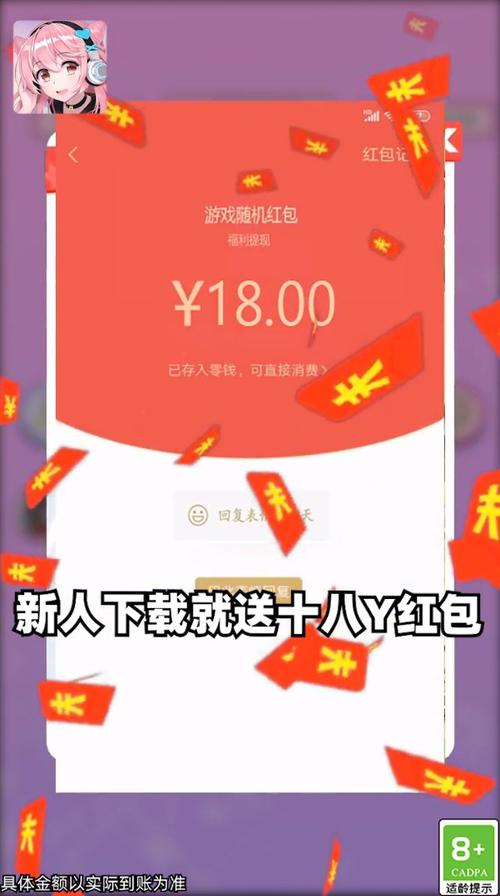 臭宝快来玩红包版v1.2