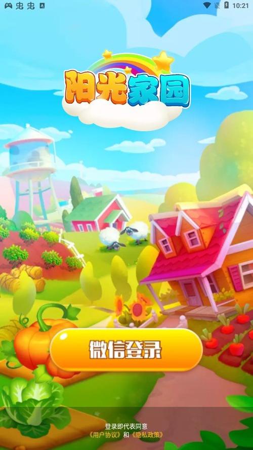 阳光家园最新红包版截图