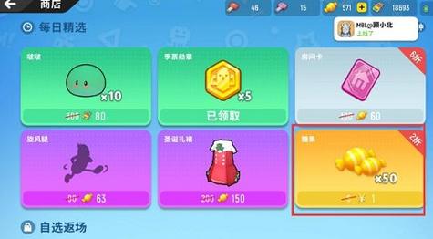 香肠派对刷糖果辅助器(免费)