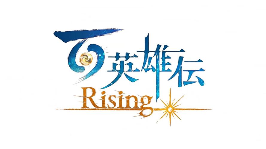 百英雄传崛起修改器截图
