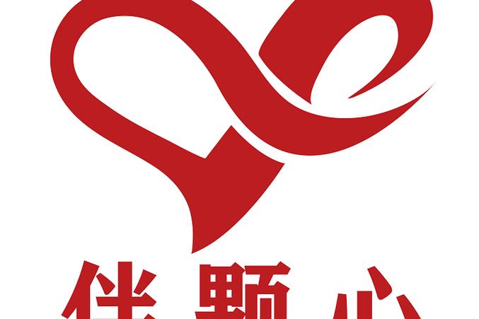 伴心截图