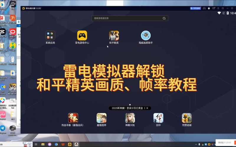 和平精英闪电辅助器