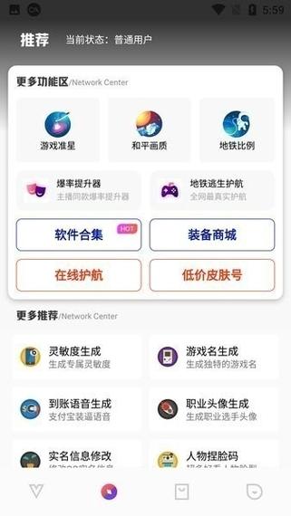 极热国际服比例助手2.2官方最新版 v1.0