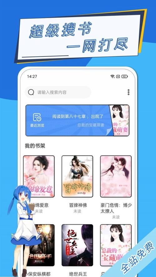 元力町轻小说安卓版截图