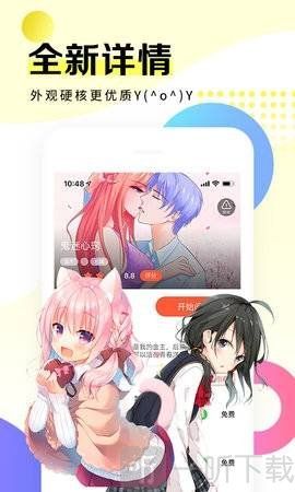 YY漫画正版