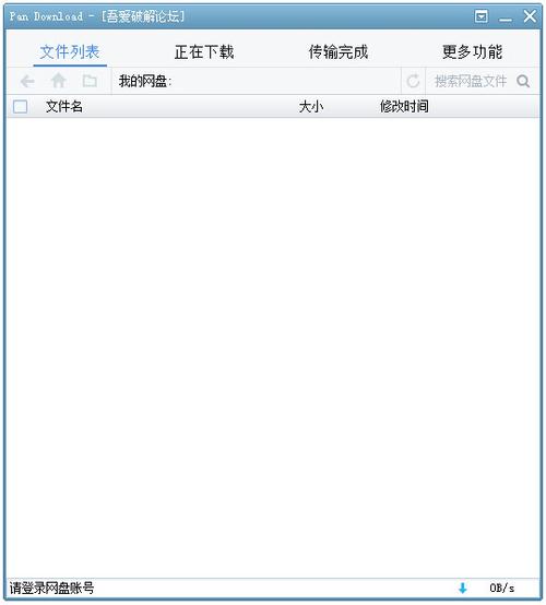 PANDOWNLOAD插件