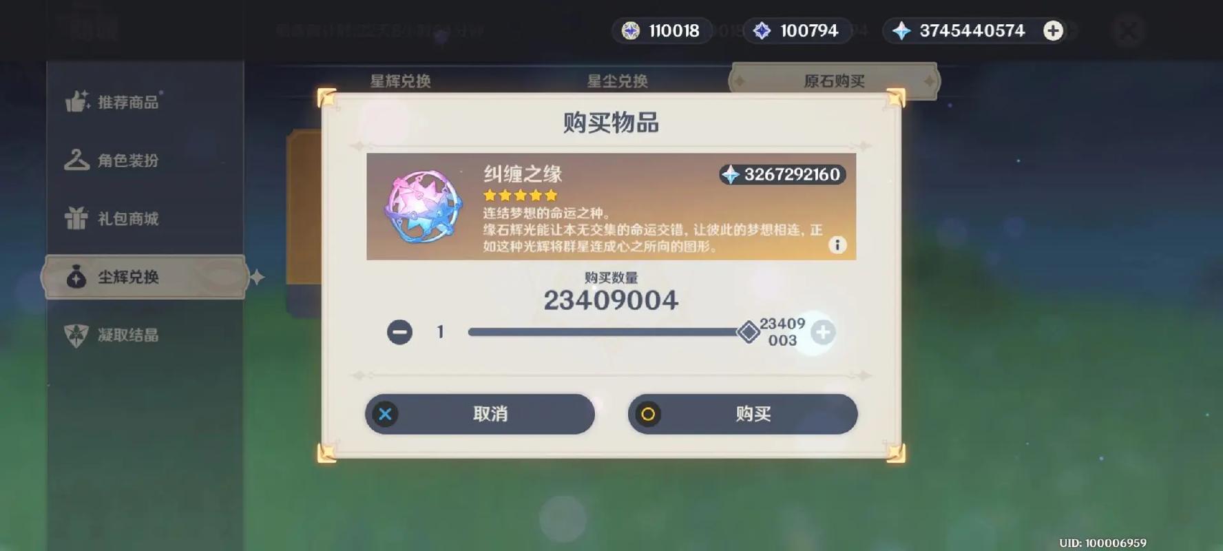 原神无限刷原石软件(不封号)截图