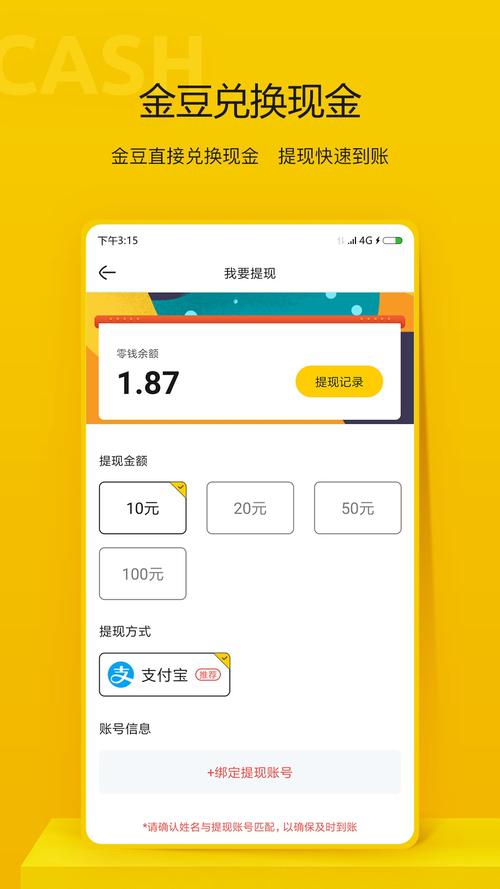 指尖资讯赚钱版
