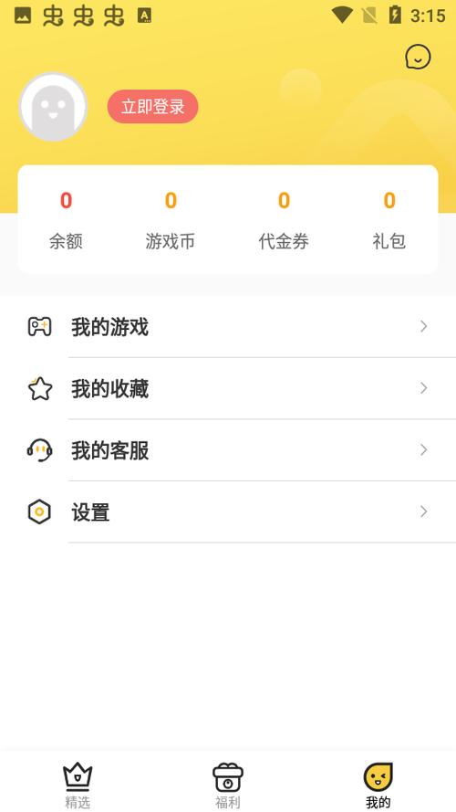 上上手游app