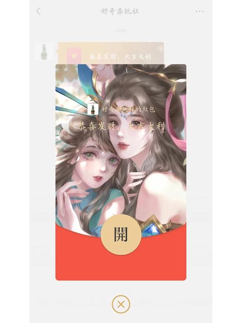 救救貂蝉领红包图标