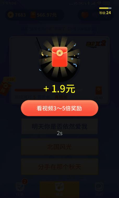懒人猜歌领现金软件
