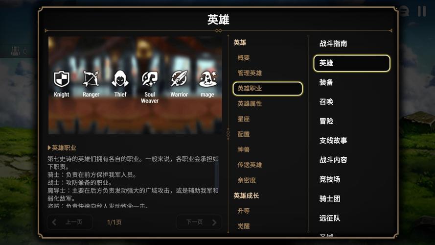 第七史诗辅助脚本截图