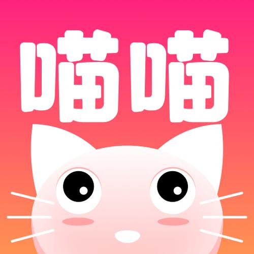 喵喵漫画登录页面免费版截图