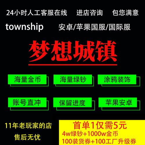 梦想城镇无限绿钞修改器图标