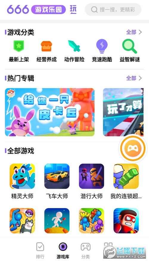 666乐园老版本