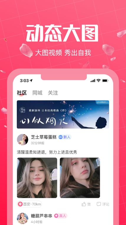 初见桃花官网版APP