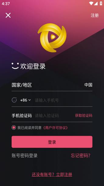 香蕉部落APP最新版