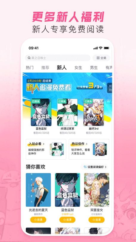 热浪漫画app