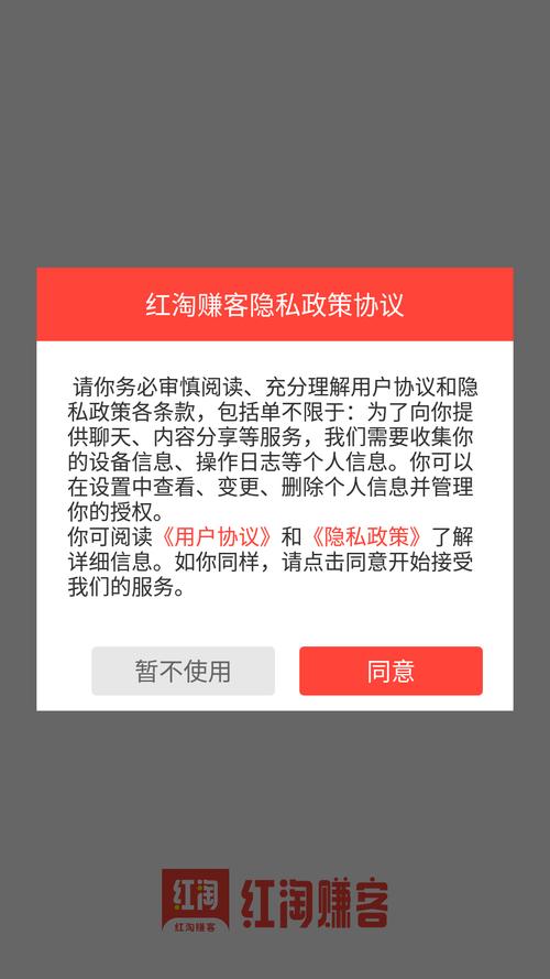 红淘赚客推广赚钱平台v1.1.7截图