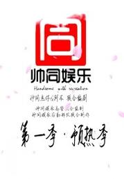 帅同社区图标