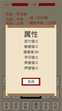 烽火十六国内置修改器