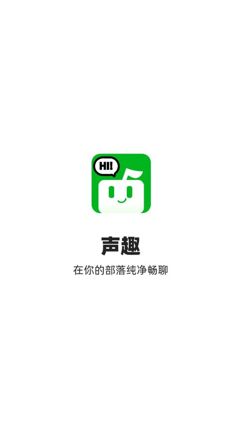 声趣语音图标