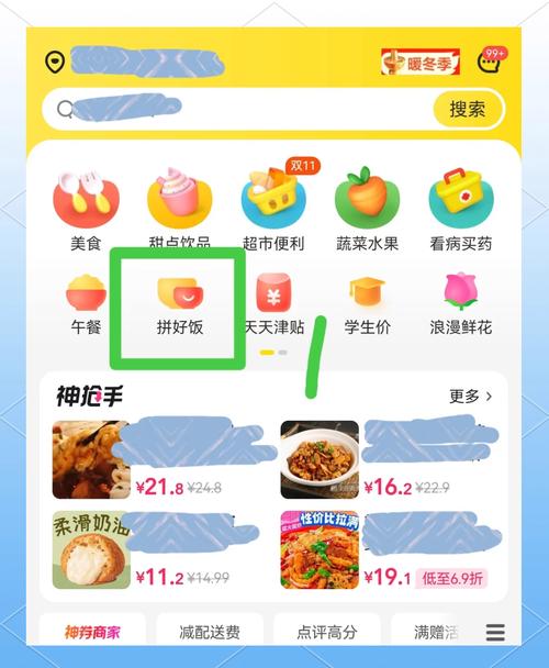 美食达人提现版