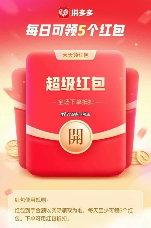一起拼拼拼红包版截图
