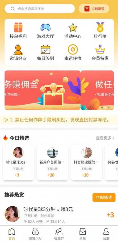 闲赏牛赚钱版v1.0.0