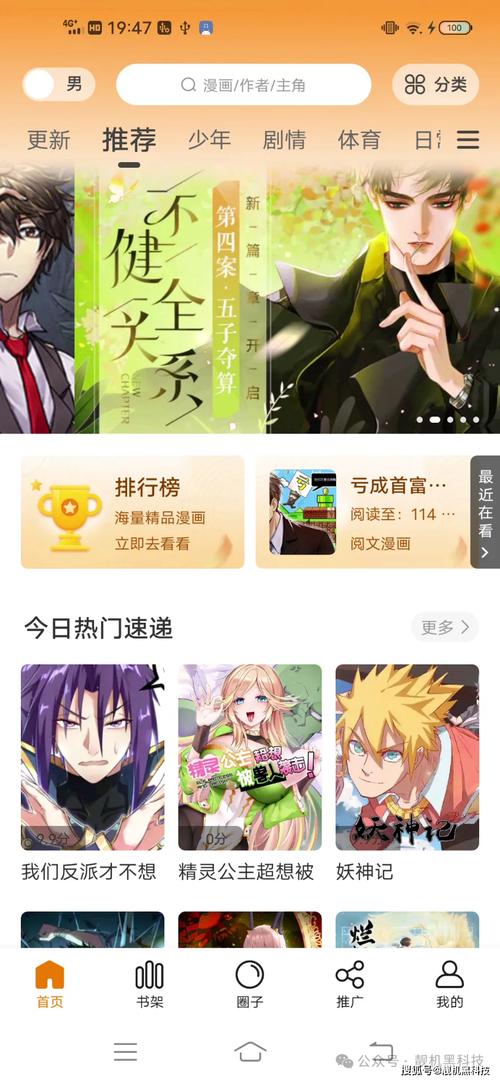 ComicScreen漫画阅读