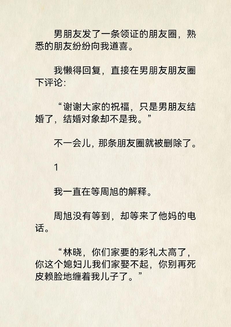 情初小说