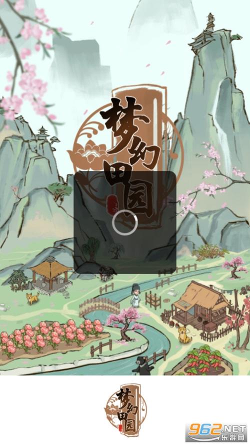 梦幻田园赚钱游戏截图