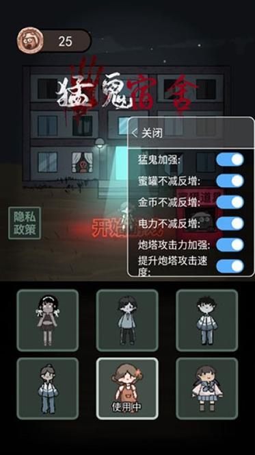 猛鬼宿舍最新版无限金币免广告