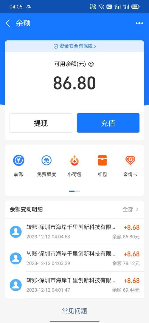 U米兼职红包版
