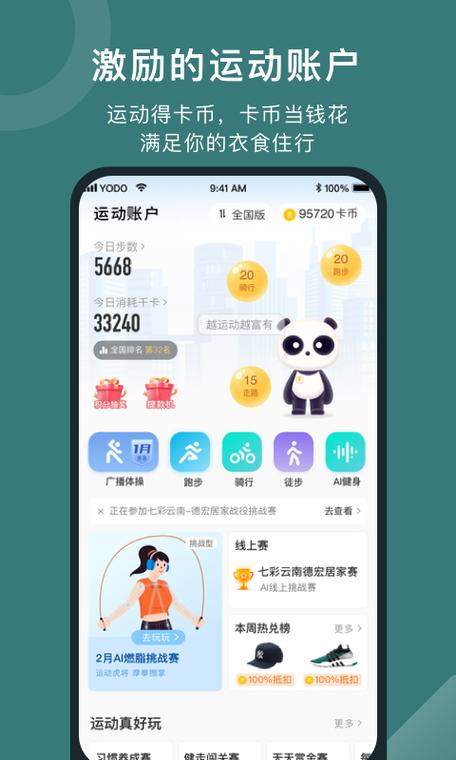 悦动族签到赚钱v1.0.8