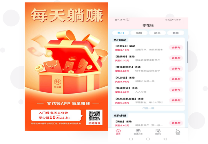 赚赚宝盒正版图标