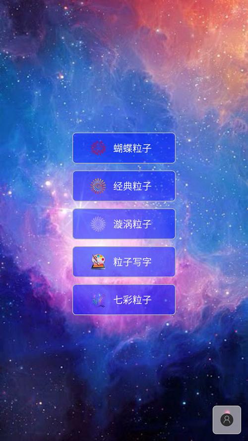 超级魔幻粒子世界全解锁版截图