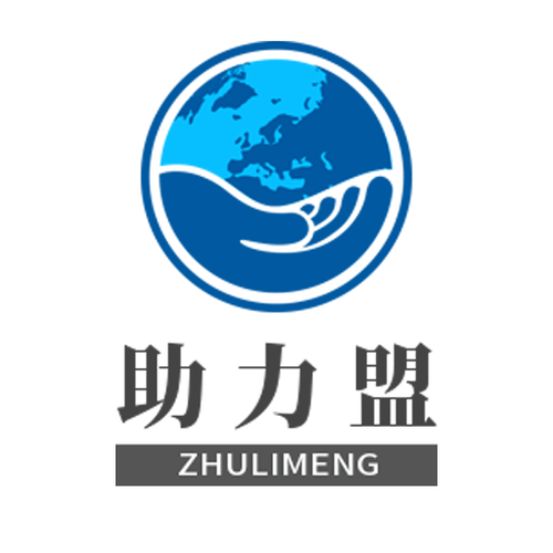 助力盟截图
