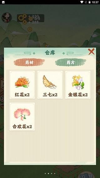 百草红包版