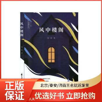 风楼阁全国信息1截图