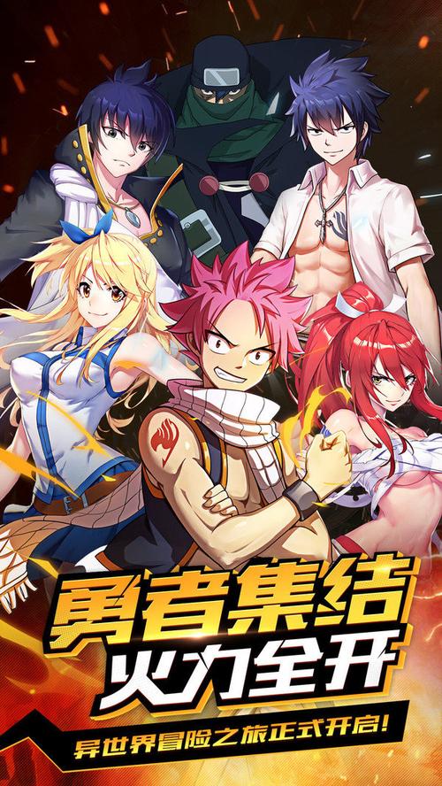 妖精的尾巴勇气之旅官网版